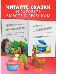 Ульева. Большая книга аппетитных сказок - Arbat.gr