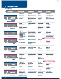 Русский язык для делового общения. Учебник + Тетрадь + CD ( А2). Котане - Arbat.gr