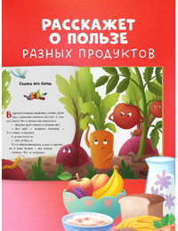 Ульева. Большая книга аппетитных сказок - Arbat.gr