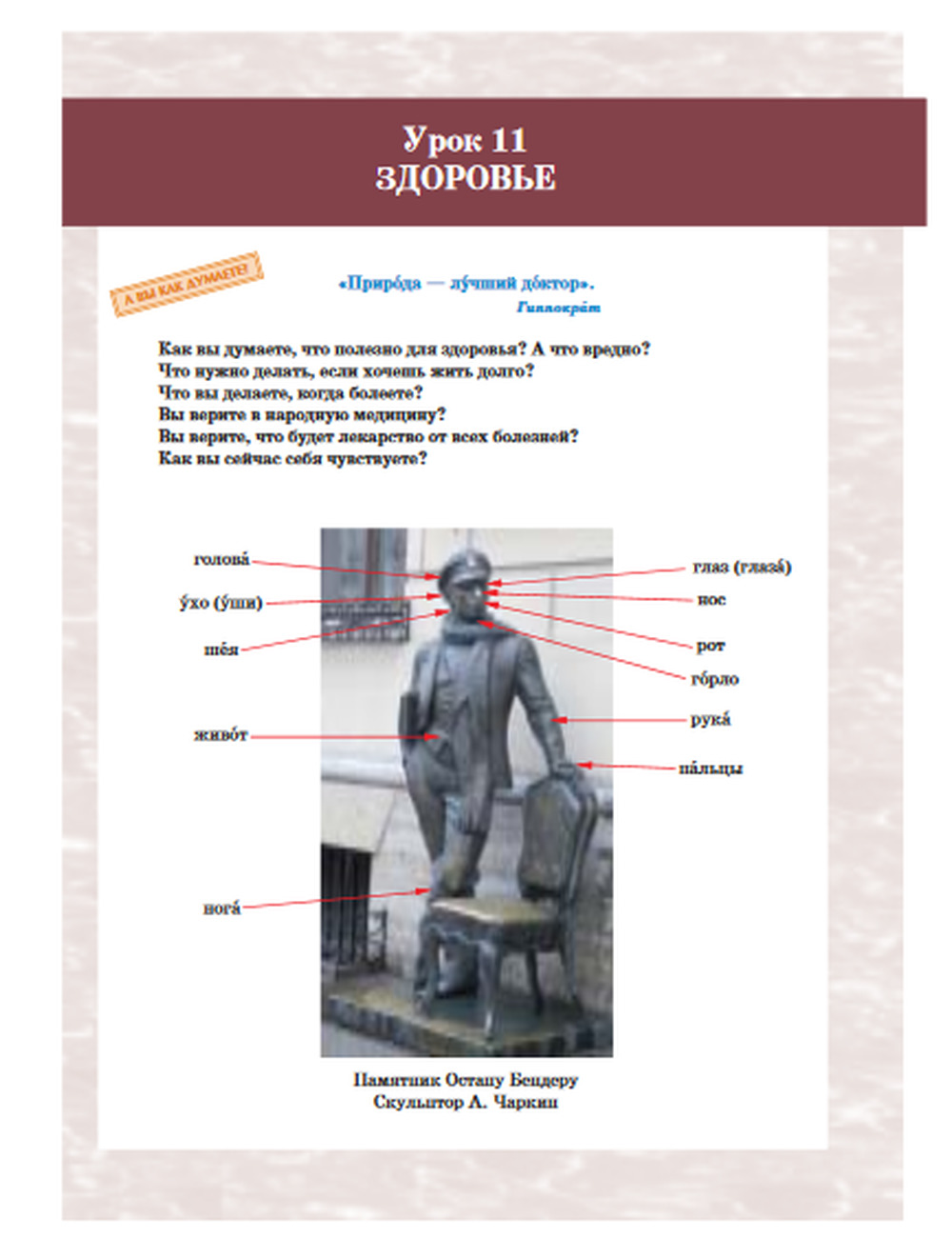 Поехали-2.1 Русский язык для взрослых. Учебник. Чернышов - Arbat.gr