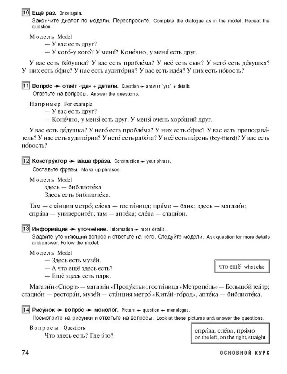 Лестница. Учебник по русскому языку для начинающих (0-А2) + CD. Аникина - Arbat.gr