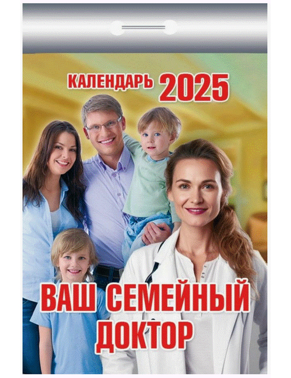Календарь Ваш семейный доктор - Arbat.gr