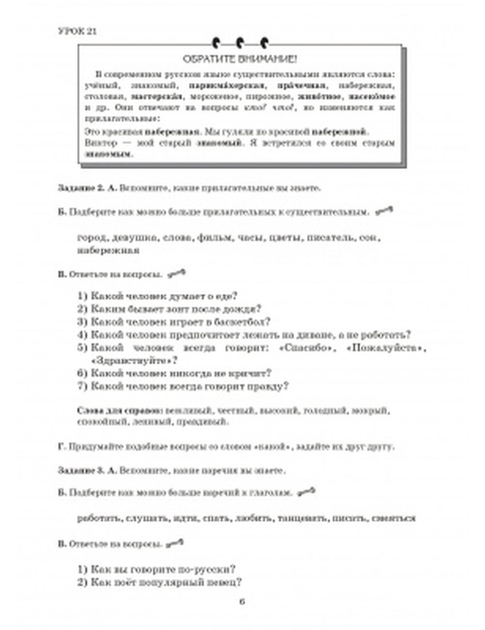Первые шаги-3. Учебник + CD. Беликова, Шутова (В1) - Arbat.gr